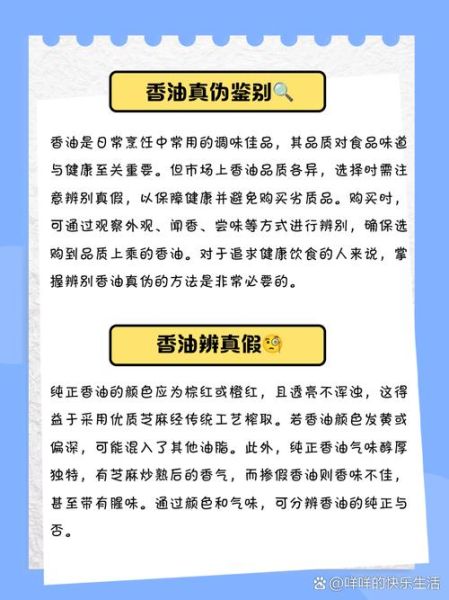 中国最好的纯芝麻香油哪里买_如何辨别真假-第1张图片-山城妙识 中国最好的纯芝麻香油哪里买_如何辨别真假-第1张图片-山城妙识