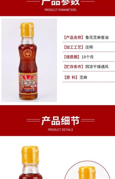 中国最好的纯芝麻香油哪里买_如何辨别真假-第2张图片-山城妙识 中国最好的纯芝麻香油哪里买_如何辨别真假-第2张图片-山城妙识