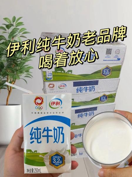 纯牛奶哪个牌子最好_纯牛奶品牌推荐-第3张图片-山城妙识 纯牛奶哪个牌子最好_纯牛奶品牌推荐-第3张图片-山城妙识