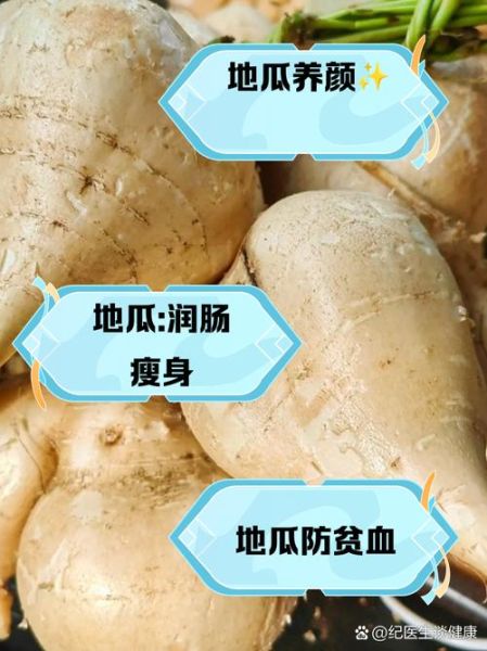 地瓜的功效与作用_地瓜怎么吃最健康-第1张图片-山城妙识 地瓜的功效与作用_地瓜怎么吃最健康-第1张图片-山城妙识