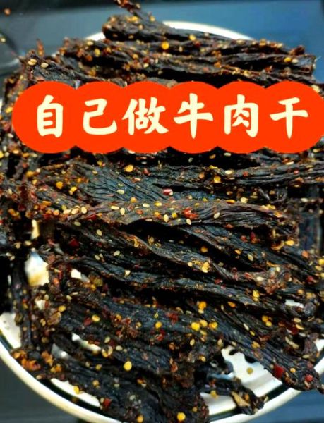 猪肉干怎么做_家庭版猪肉干做法大全-第3张图片-山城妙识