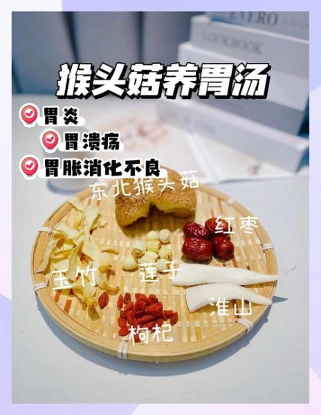 猴头菇煲汤有什么功效_猴头菇煲汤适合什么人喝-第3张图片-山城妙识 猴头菇煲汤有什么功效_猴头菇煲汤适合什么人喝-第3张图片-山城妙识