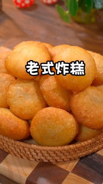 炸糖糕怎么做外皮酥脆_炸糖糕为什么一炸就破-第1张图片-山城妙识