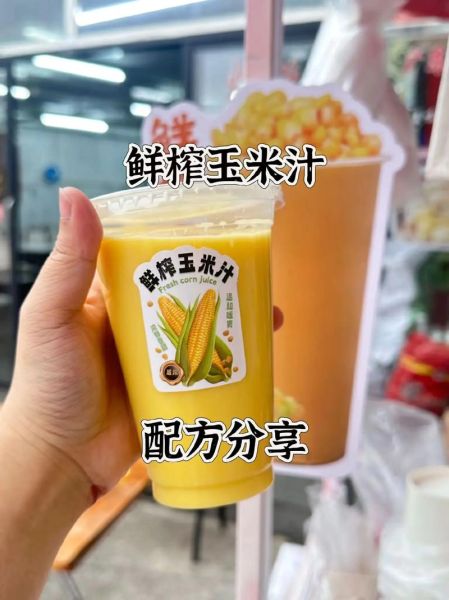 饭店玉米汁怎么榨_鲜榨玉米汁配方比例-第1张图片-山城妙识 饭店玉米汁怎么榨_鲜榨玉米汁配方比例-第1张图片-山城妙识