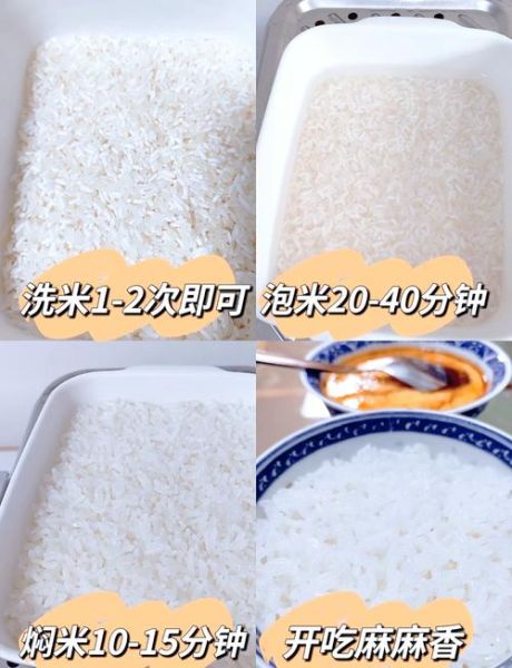 电饭煲焖饭怎么做_电饭煲焖饭水米比例-第1张图片-山城妙识