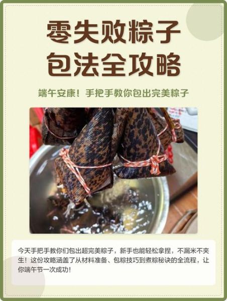 粽子怎么包好吃又简单_新手零失败步骤-第1张图片-山城妙识