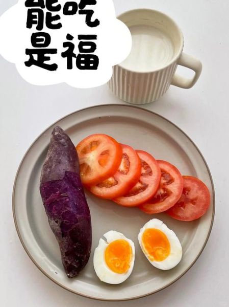 紫薯和鸡蛋能一起吃吗_紫薯鸡蛋同食禁忌-第1张图片-山城妙识