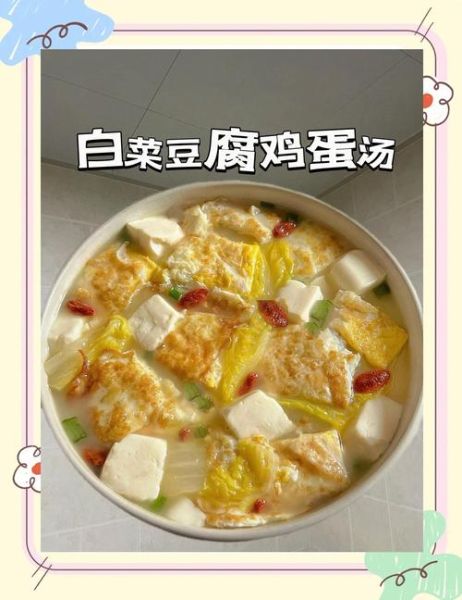 小白菜豆腐汤怎么做_小白菜豆腐汤的家常做法-第3张图片-山城妙识