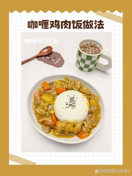 咖喱鸡肉土豆洋葱怎么做_咖喱鸡肉土豆洋葱家常做法-第3张图片-山城妙识 咖喱鸡肉土豆洋葱怎么做_咖喱鸡肉土豆洋葱家常做法-第3张图片-山城妙识