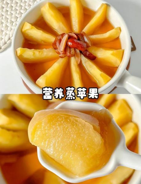 苹果怎样做好吃_苹果怎么做好吃又简单-第2张图片-山城妙识