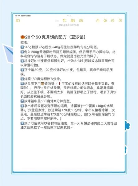 红豆沙月饼怎么做_红豆沙月饼热量高吗-第1张图片-山城妙识 红豆沙月饼怎么做_红豆沙月饼热量高吗-第1张图片-山城妙识