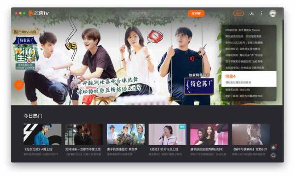 芒果视频应用下载_芒果视频怎么下载安装-第2张图片-山城妙识 芒果视频应用下载_芒果视频怎么下载安装-第2张图片-山城妙识