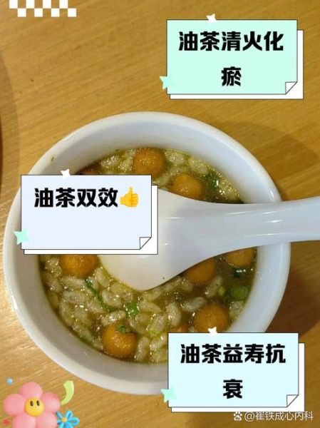 油茶的功效与作用_油茶怎么喝最健康-第3张图片-山城妙识 油茶的功效与作用_油茶怎么喝最健康-第3张图片-山城妙识