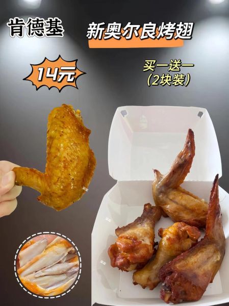 新奥尔良烤翅加盟费多少钱_新奥尔良烤翅加盟条件-第2张图片-山城妙识