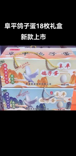 鸽子蛋多少钱一斤_哪里买鸽子蛋最便宜-第3张图片-山城妙识 鸽子蛋多少钱一斤_哪里买鸽子蛋最便宜-第3张图片-山城妙识