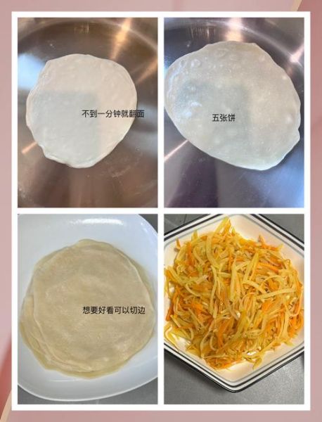 春饼怎么和面_春饼和面用温水还是冷水-第3张图片-山城妙识 春饼怎么和面_春饼和面用温水还是冷水-第3张图片-山城妙识