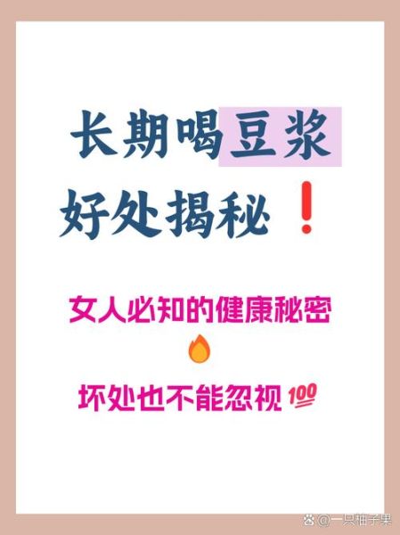 减肥为什么不能喝豆浆_豆浆减肥误区-第1张图片-山城妙识