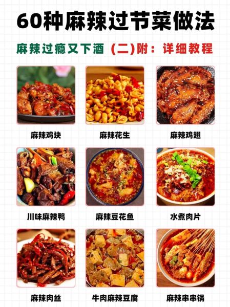 川菜食谱大全下载_正宗川菜怎么做-第1张图片-山城妙识 川菜食谱大全下载_正宗川菜怎么做-第1张图片-山城妙识