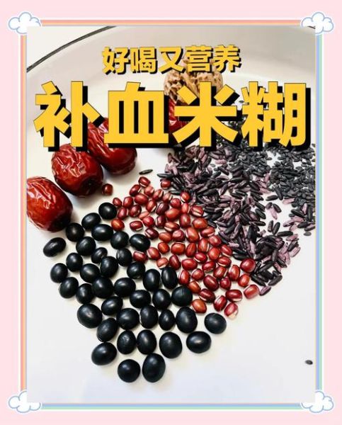 女人补血补肾养颜粥怎么做_女人补血补肾养颜粥有哪些食材-第2张图片-山城妙识 女人补血补肾养颜粥怎么做_女人补血补肾养颜粥有哪些食材-第2张图片-山城妙识