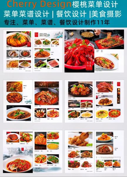 川菜食谱大全下载_正宗川菜怎么做-第2张图片-山城妙识 川菜食谱大全下载_正宗川菜怎么做-第2张图片-山城妙识