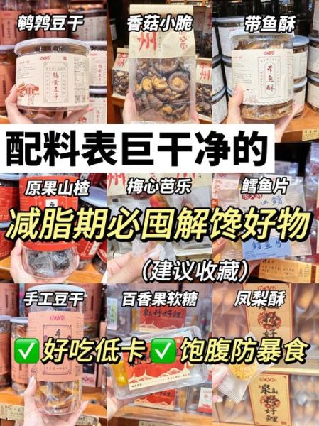 越吃越瘦的零食有哪些_怎么吃才有效-第1张图片-山城妙识