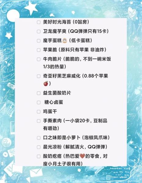 越吃越瘦的零食有哪些_怎么吃才有效-第3张图片-山城妙识