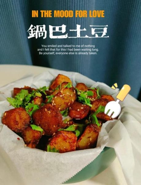 糖醋锅巴怎么做_糖醋锅巴家常做法大全-第1张图片-山城妙识