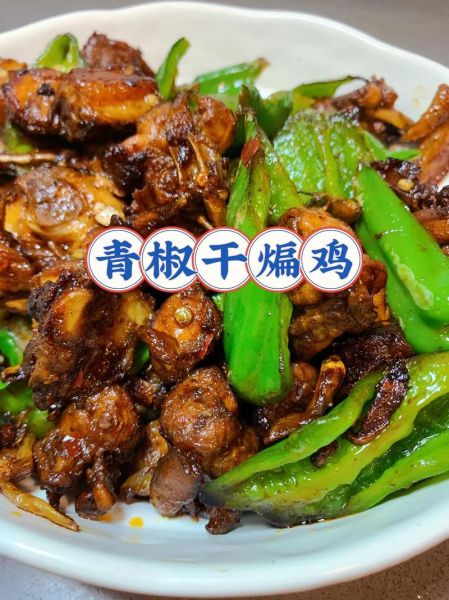 怎样炒青椒辣子鸡_青椒辣子鸡怎么炒才够味-第2张图片-山城妙识 怎样炒青椒辣子鸡_青椒辣子鸡怎么炒才够味-第2张图片-山城妙识