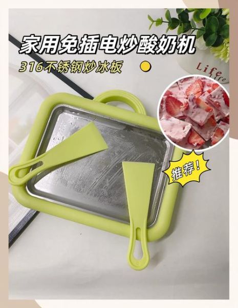 炒酸奶怎么做_炒酸奶机器多少钱-第3张图片-山城妙识