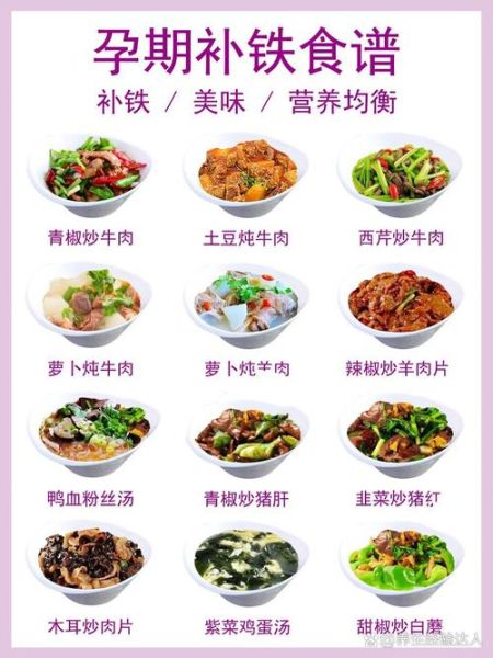 孕妇补铁吃什么蔬菜好_孕妇缺铁必吃7种蔬菜-第2张图片-山城妙识 孕妇补铁吃什么蔬菜好_孕妇缺铁必吃7种蔬菜-第2张图片-山城妙识