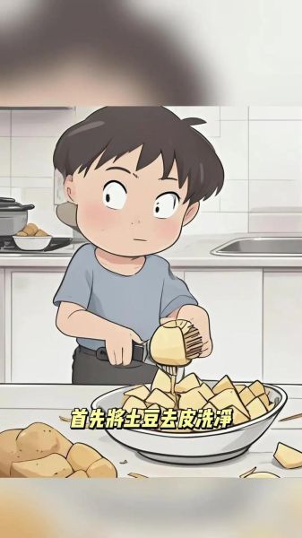 脆皮锅巴土豆怎么做_锅巴土豆外酥里嫩技巧-第2张图片-山城妙识