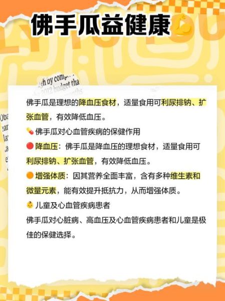 佛手瓜生吃有什么好处_佛手瓜可以生吃吗-第2张图片-山城妙识