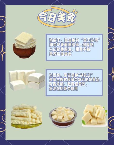 奶豆腐家常怎么吃法_奶豆腐可以做什么菜-第1张图片-山城妙识
