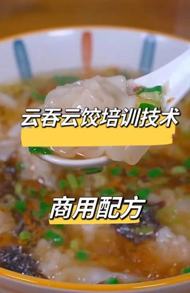 广式云吞馅怎么调_广式云吞馅配料比例-第2张图片-山城妙识