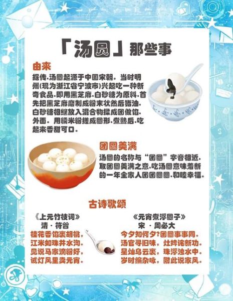 北方吃元宵和南方吃汤圆的区别_为什么叫法不同-第1张图片-山城妙识