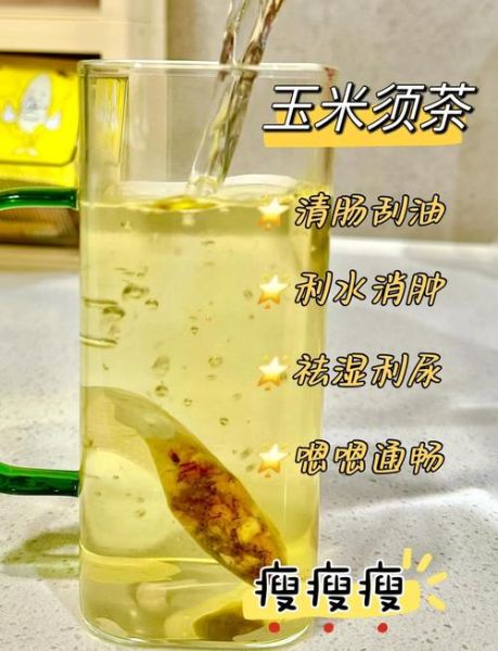 玉米须泡水喝能降尿酸吗_玉米须茶降尿酸效果怎么样-第1张图片-山城妙识