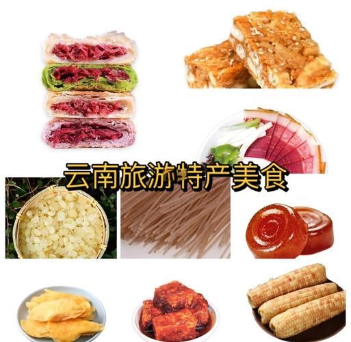 云南有哪些特色美食_云南小吃排行榜前十名-第1张图片-山城妙识