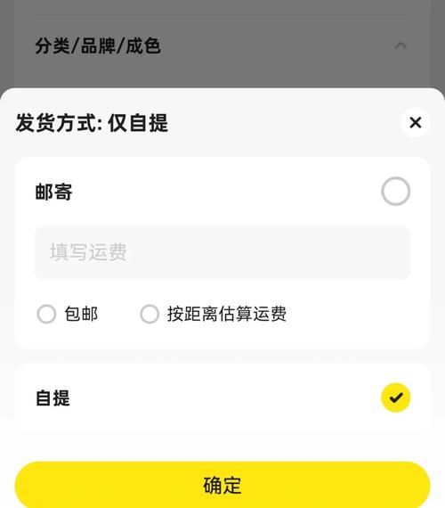 咸鱼网二手交易app下载_如何安全交易-第1张图片-山城妙识
