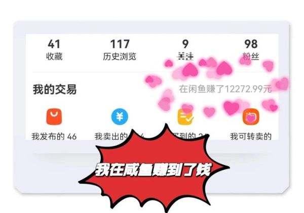 咸鱼网二手交易app下载_如何安全交易-第2张图片-山城妙识
