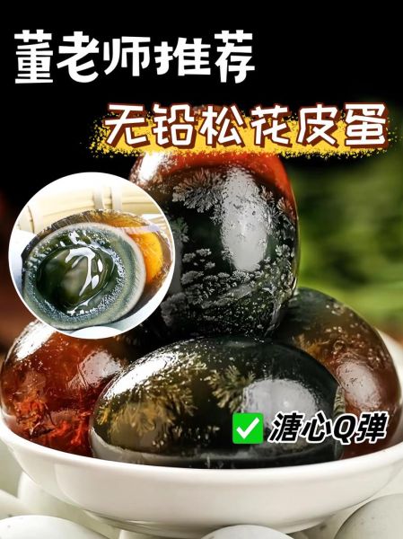 正宗松花蛋怎么做_松花蛋制作配方比例-第2张图片-山城妙识