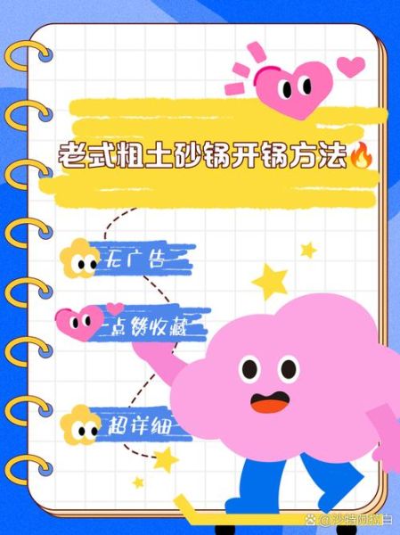 砂锅第一次怎么开锅_砂锅开锅最好方法-第2张图片-山城妙识 砂锅第一次怎么开锅_砂锅开锅最好方法-第2张图片-山城妙识