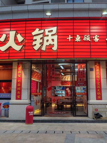 最出名的火锅连锁店有哪些_火锅品牌排行榜-第1张图片-山城妙识 最出名的火锅连锁店有哪些_火锅品牌排行榜-第1张图片-山城妙识