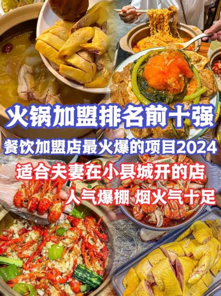 最出名的火锅连锁店有哪些_火锅品牌排行榜-第3张图片-山城妙识 最出名的火锅连锁店有哪些_火锅品牌排行榜-第3张图片-山城妙识