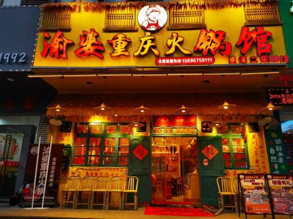 最出名的火锅连锁店有哪些_火锅品牌排行榜-第2张图片-山城妙识 最出名的火锅连锁店有哪些_火锅品牌排行榜-第2张图片-山城妙识