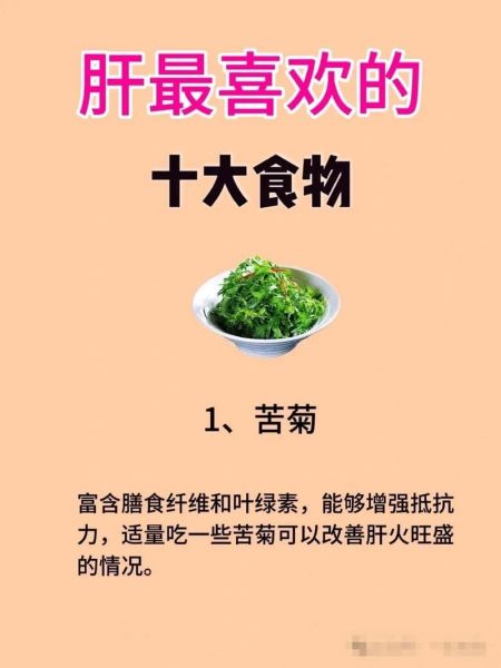吃什么食物养肝护肝最好_护肝食物排行榜-第2张图片-山城妙识