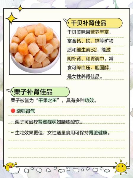 女人补肾吃什么东西效果最好_肾虚调理食谱推荐-第3张图片-山城妙识