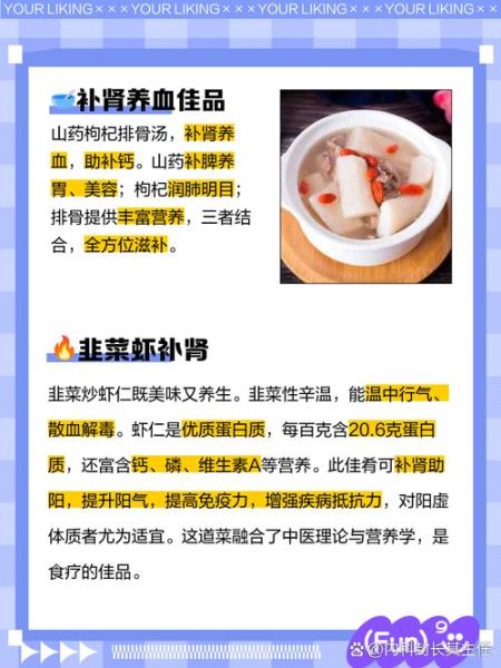 女人补肾吃什么东西效果最好_肾虚调理食谱推荐-第1张图片-山城妙识