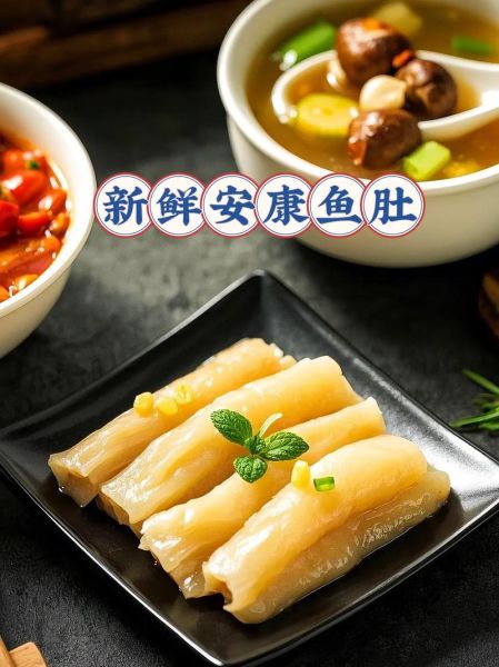 安康鱼鱼肚有什么功效_怎么吃最营养-第3张图片-山城妙识