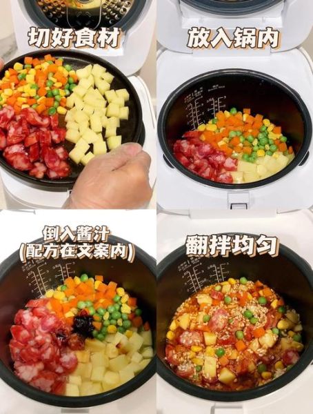 香肠焖饭电饭锅怎么做_香肠焖饭不糊锅技巧-第3张图片-山城妙识 香肠焖饭电饭锅怎么做_香肠焖饭不糊锅技巧-第3张图片-山城妙识