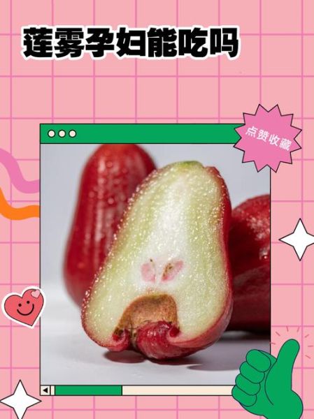 莲雾怎么吃要不要削皮_莲雾皮能吃吗-第3张图片-山城妙识
